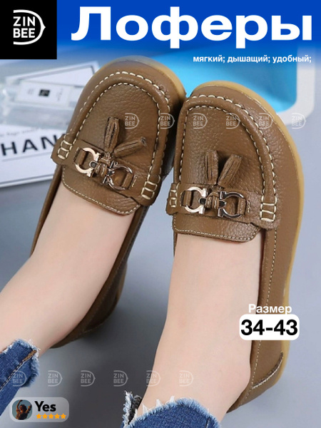 Лоферы Женский ZinBee темный хаки, размер 36 Демисезон Без застёжки купить c доставкой на OZON ...
