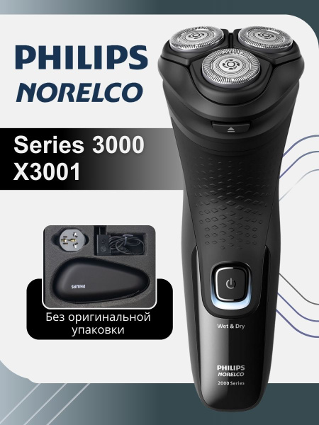 Характеристики Philips Электробритва Norelco Shaver 3000X Series X3001 ...