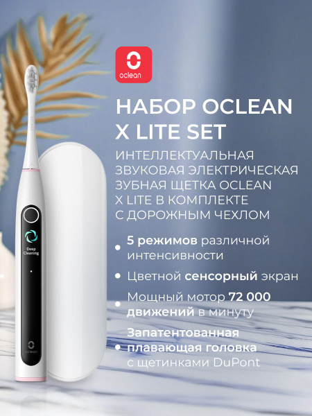 Электрическая зубная щетка Oclean X Lite S N1801 серый купить на OZON по низкой цене (1991069419)