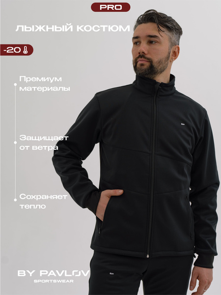 Костюм спортивный Мужской, Женский BY PAVLOV Спортивный черный, размер 52, 54 Softshell ...
