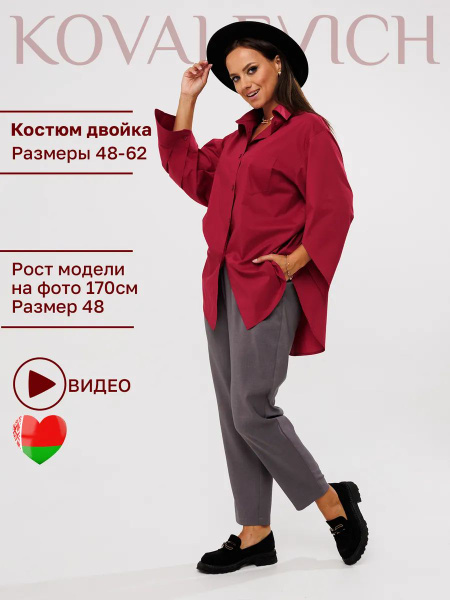 Костюм классический Женский KOVALEVICH брючный винный, размер 58, рост 164-175 Складки Беларусь ...