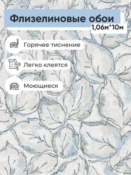 Обои винил на флизелине Erismann Vesna 60754-05 1.06*10м купить на OZON по низкой цене (2100129085)