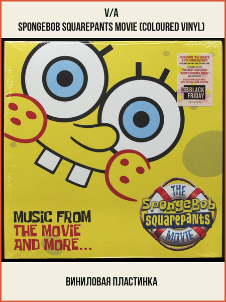 LP V-A - Spongebob Squarepants Movie (coloured vinyl) (винил) (355824 ...