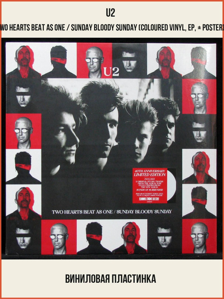 LP U2 - Two Hearts Beat As One - Sunday Bloody Sunday (coloured vinyl, EP, + poster) (винил ...