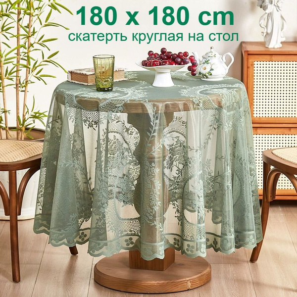 Guselli Скатерть Перкаль 180x180см купить на OZON по низкой цене ...