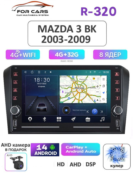 Магнитола R320 Mazda 3 BK 2003-2008 с Android 14, Процессор 8 ядер ...