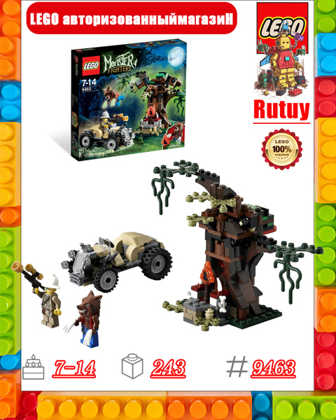 Конструктор LEGO 9463 Оборотень,243 деталей,возраст от 7-14,9463 купить ...