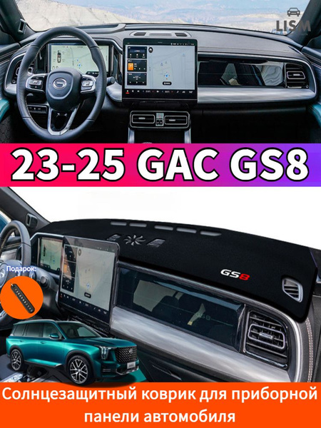 23-25 GAC GS8 Солнцезащитный коврик для приборной панели автомобиля,gac gs8 Автозапчасти купить ...