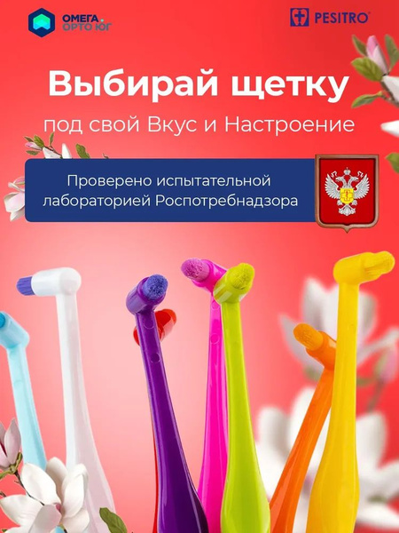 Монопучковая зубная щетка Pesitro 1680 6 мм, для чувствительных зубов и ...