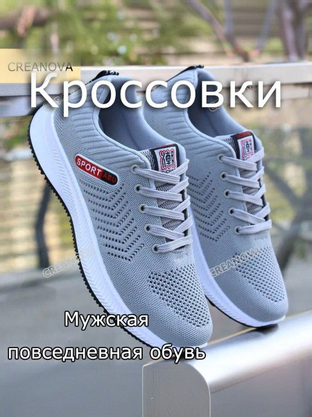 Кроссовки Мужской CREANOVA Breathable Альпинизм, Бадминтон, размер 43 На любой сезон Шнурки ...