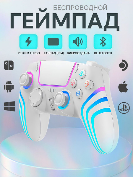TopicMus Геймпад gamepad, Bluetooth, Проводной, белый купить на OZON по низкой цене (2043424312)