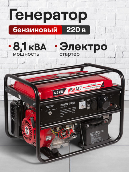 Генератор бензиновый Brait BR6500-CU(E) ( 6,5 кВт электростартер+аккумулятор бак 25 л ...