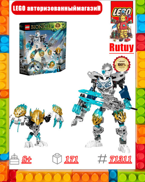 Конструктор LEGO 71311 Копака и Мелум - Набор Единства,171 деталей ...
