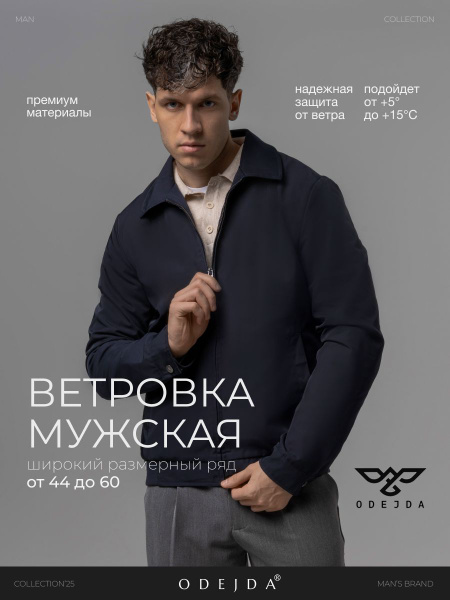 Куртка Мужской ODEJDA Карманы, Молния синий отложной Плащевка, размер 54 Длинный Демисезон ...