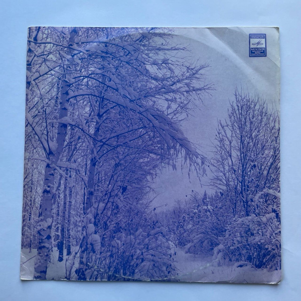 Винтажная виниловая пластинка LP Муслим Магомаев Романсы Чайковского, Рахманинова (СССР 1972 ...