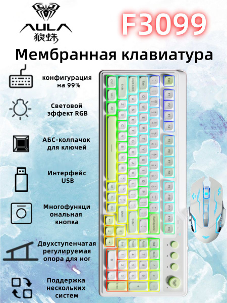 Характеристики AULA Игровая клавиатура беспроводная AULA F3099 ...