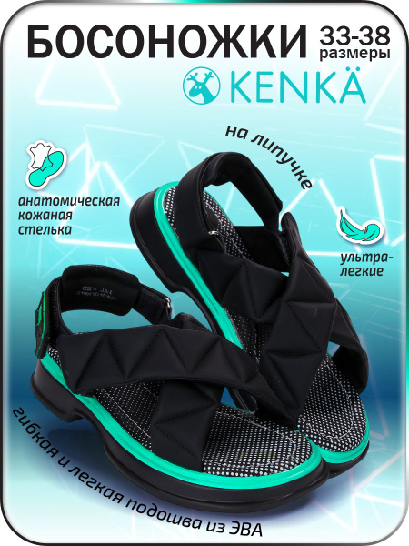 Босоножки Девочки KENKA Без каблука Искусственная кожа, Натуральная кожа, размер 35 Легкая ...