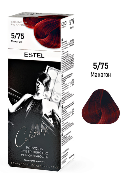 ESTEL Краска для окрашивания волос CELEBRITY 5/75 махагон 50+75+15 мл купить на OZON по низкой ...