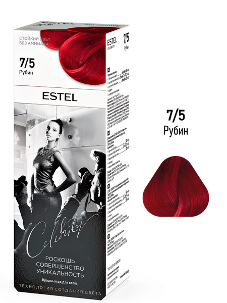 ESTEL Краска для окрашивания волос CELEBRITY 7/5 рубин 50+75+15 мл купить на OZON по низкой цене ...