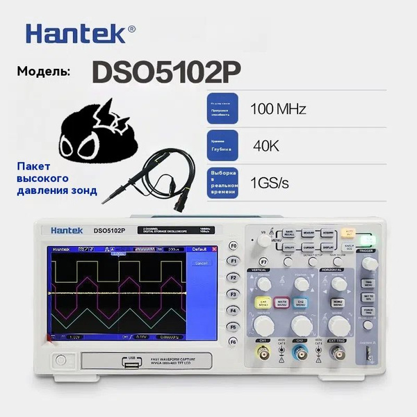 Hantek DSO5102P Опорный электрод, осциллограф купить на OZON по низкой ...