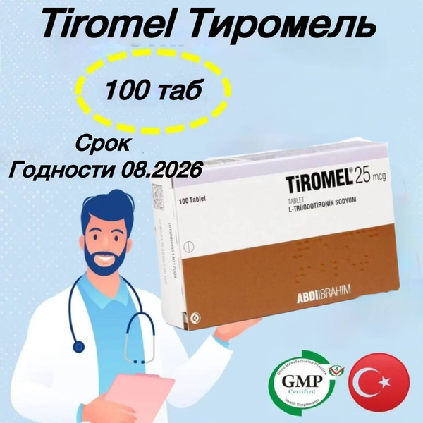 Tiromel, Тиромель, 25 мкг 100 таб. / Турция купить на OZON по низкой ...