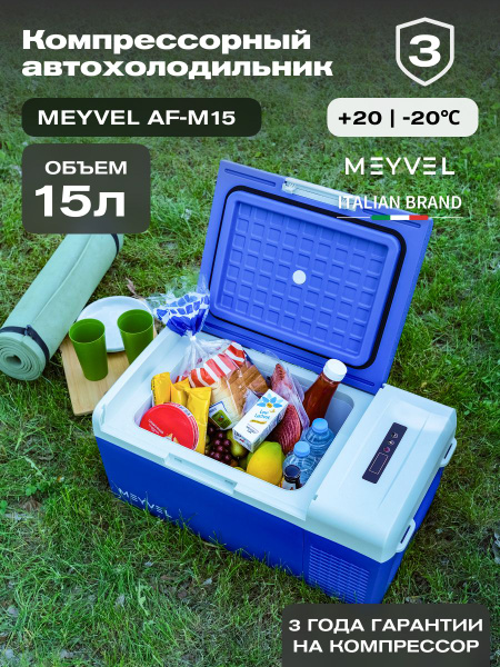 Автохолодильник компрессорный Meyvel AF-M15/ Автохолодильник 12в 24в на 15 литров купить на OZON ...