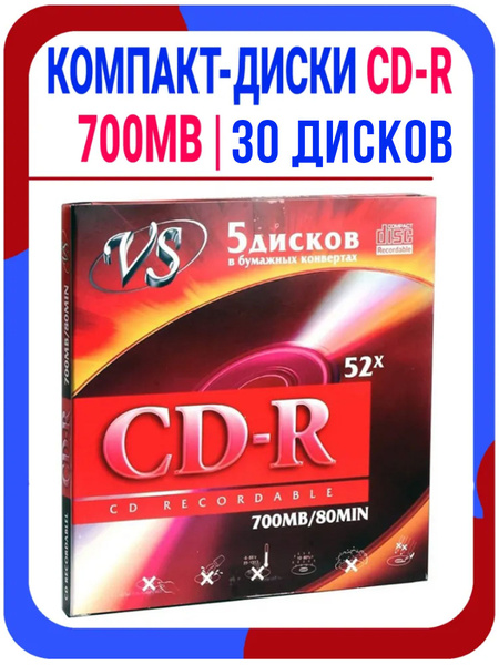 Диск CD-R VS 700MB компакт-диск для записи - 30 штук купить на OZON по ...