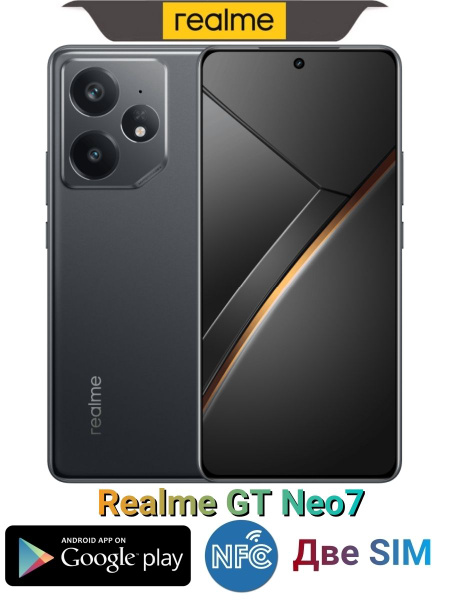 Смартфон realme Realme-Neo7 512 ГБ 12 ГБ Черный OLED/AMOLED 2 SIM купить c доставкой на OZON по ...
