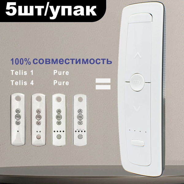 Somfy Telis 1 RTS / Telis 4 RTS Pure 433.42MHz 5-канальный пульты.Для ...