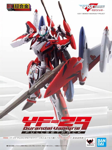 трансформеры/фигурка Macross VF-29 Durandal Valkirie BANDAI DX Chogokin ...