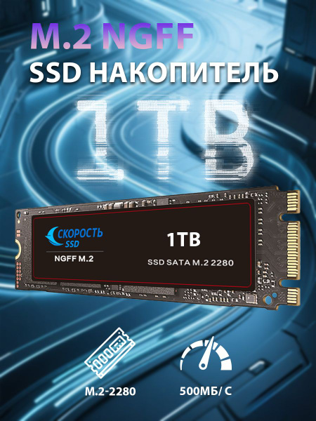 1 ТБ Внутренний SSD-диск 3D NAND 2280 VB (SSD SATAM.2 2280) купить c ...
