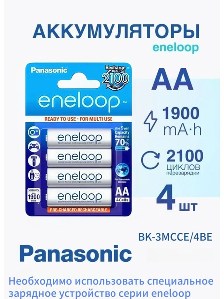 Аккумулятор Panasonic eneloop BK-3MCCE/4BE 1900mAh 1.2V AA HR6 (4 Cells ...