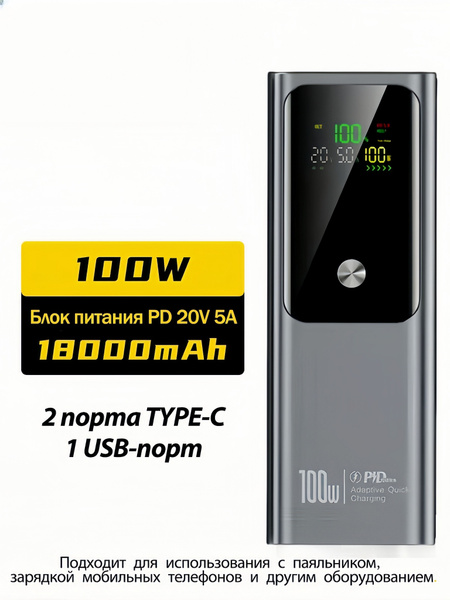 Мобильный источник питания для быстрой зарядки FNIRSI FBP100 мощностью ...