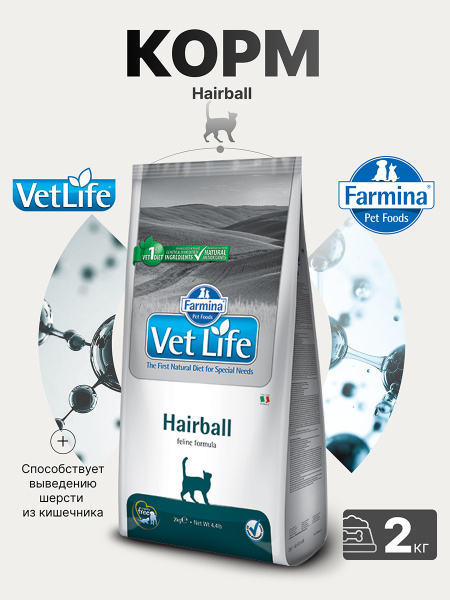Сухой диетический корм Farmina Vet Life Hairball для кошек для выведения комочков шерсти, 2 кг ...