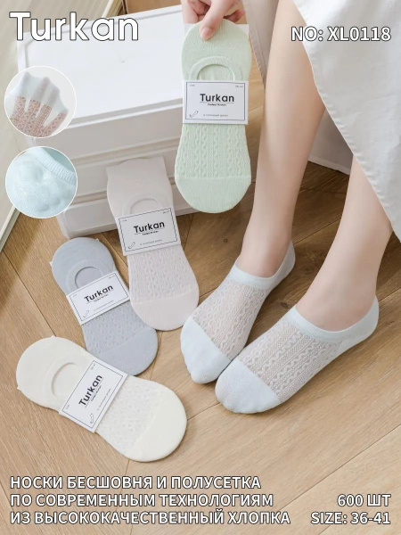Носки Женский Turkan, размер универсальный, 36 Хлопок, Полиамид Бег, Велоспорт На любой сезон ...