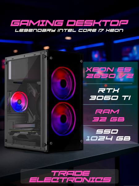 TRADE Electronics Системный блок (Intel Xeon E5-2650V2, RAM 32 ГБ, SSD ...