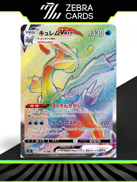 Покемон Любимая открытка PTCG Pokemon Sword & Shield S11 UR SR HR - Lost Abyss(Сделано в Японии ...