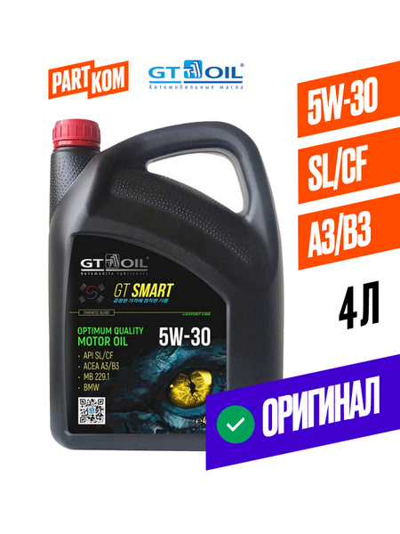 Масло моторное GT OIL GT Smart 5W-30 Полусинтетическое 4 л ...