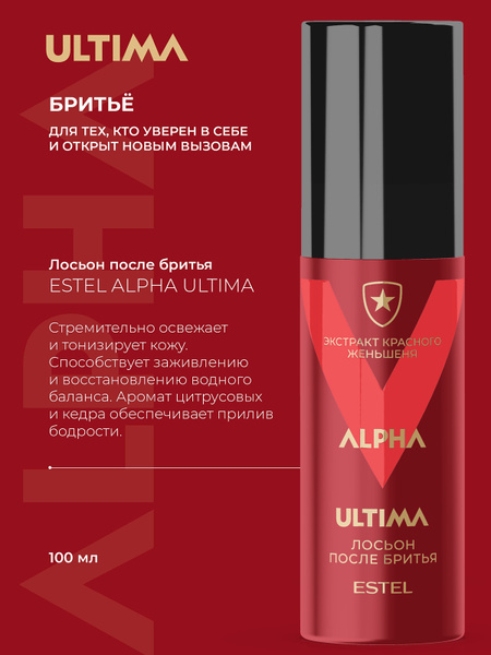 ESTEL PROFESSIONAL Лосьон после бритья мужской ALPHA ULTIMA освежающий с экстрактом красного ...