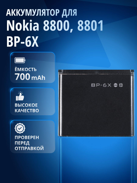 Новая модельАккумулятор BP-6X для Nokia 8800, Nokia 8801 купить на OZON по низкой цене (2769816561)