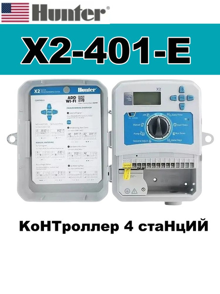 Пульт управления Hunter X2-401E / Контроллер для автополива газона 4 зоны, WiFi, уличный купить ...