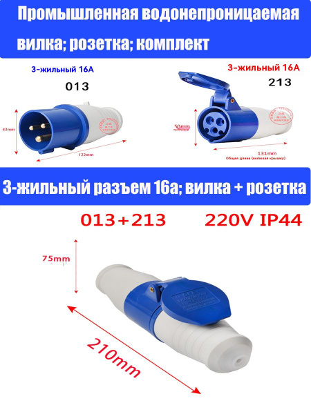 Промышленный разъем ElectroLink E32-5C (IP65, ExdIIBT4, 32А, 4 контактов, металлический корпус ...