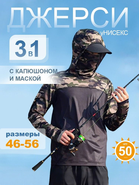 Лонгслив для рыбалки и охоты, размер 56 (5XL(вес 85-95 кг)), Лето, цвет камуфляж, черный купить ...