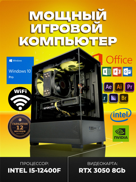 PLAY BOX Системный блок Игровой компьютер (Intel Core i5-12400F, RAM 16 ...