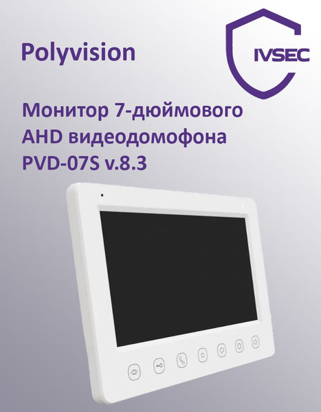 Polyvision Видеодомофон купить на OZON по низкой цене (1569019383)