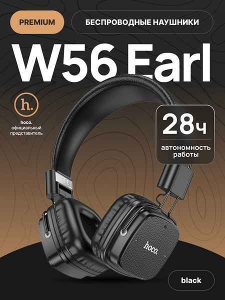 Наушники Полноразмерные hoco Hoco_1 Проводное + беспроводное Hoco_W56 ...