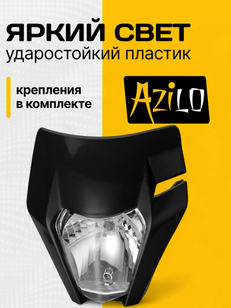 черн Фара головного света в сборе на мотоцикл, эндуро, питбайк Ирбис BSE ТТР 125, Irbis TTR 125 ...