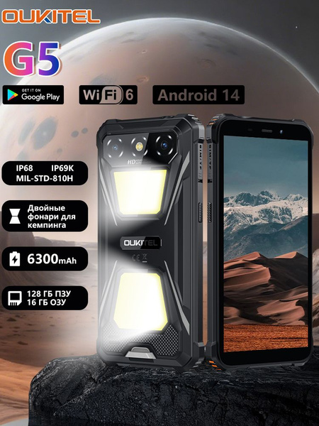 Смартфон Oukitel G5 128 ГБ 4 ГБ Черный 6 G5 купить c доставкой на OZON по низкой цене (2345000402)