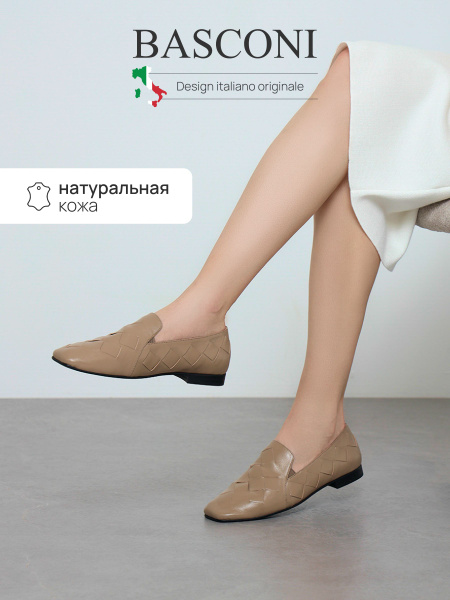 Лоферы Женский BASCONI бежевый, античный белый, размер 36 Лето F Италия купить c доставкой на ...