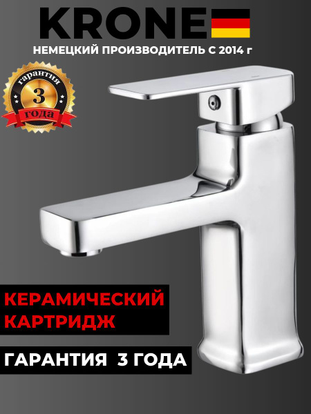 Смеситель для раковины KRONE L1810 хромированный купить на OZON по ...